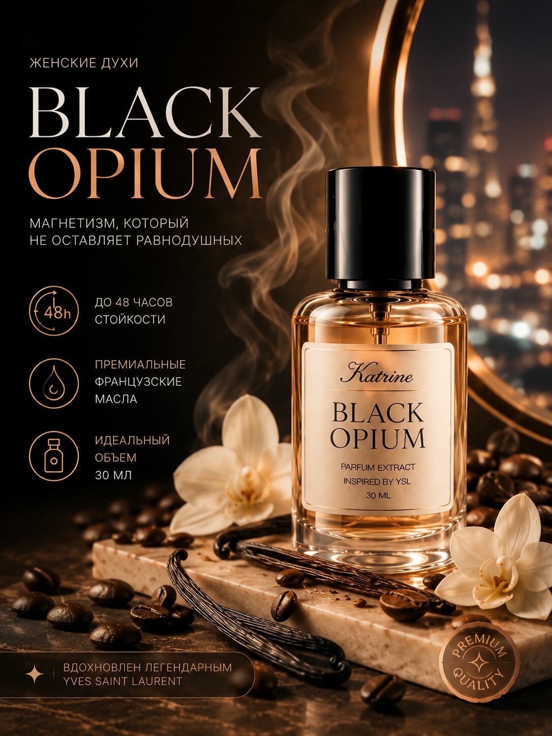 Духи женские Black Opium 30 мл