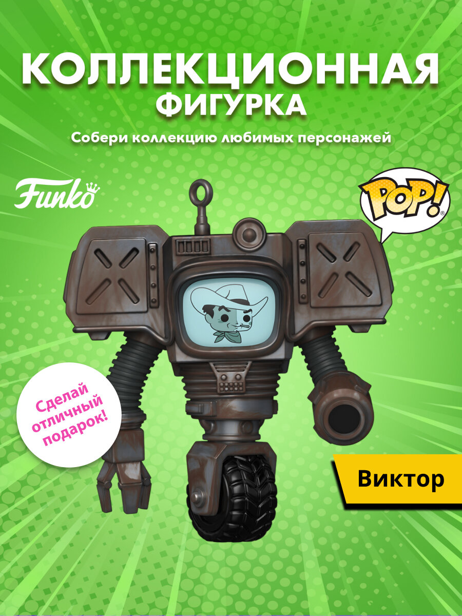 Фигурка Funko POP! TV Fallout S2 Victor (1917) 90705 винил 10 см