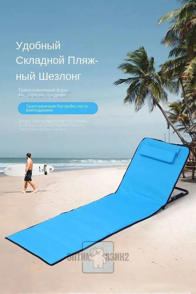 Стул складной туристический