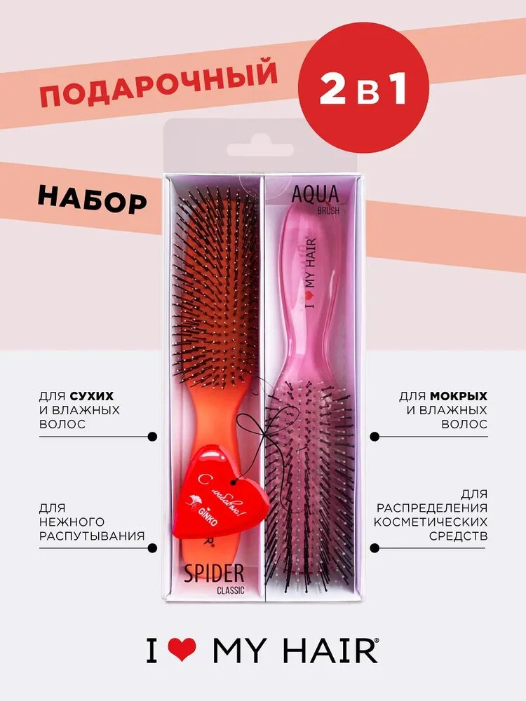 Подарок Набор расчесок для волос, i love my hair