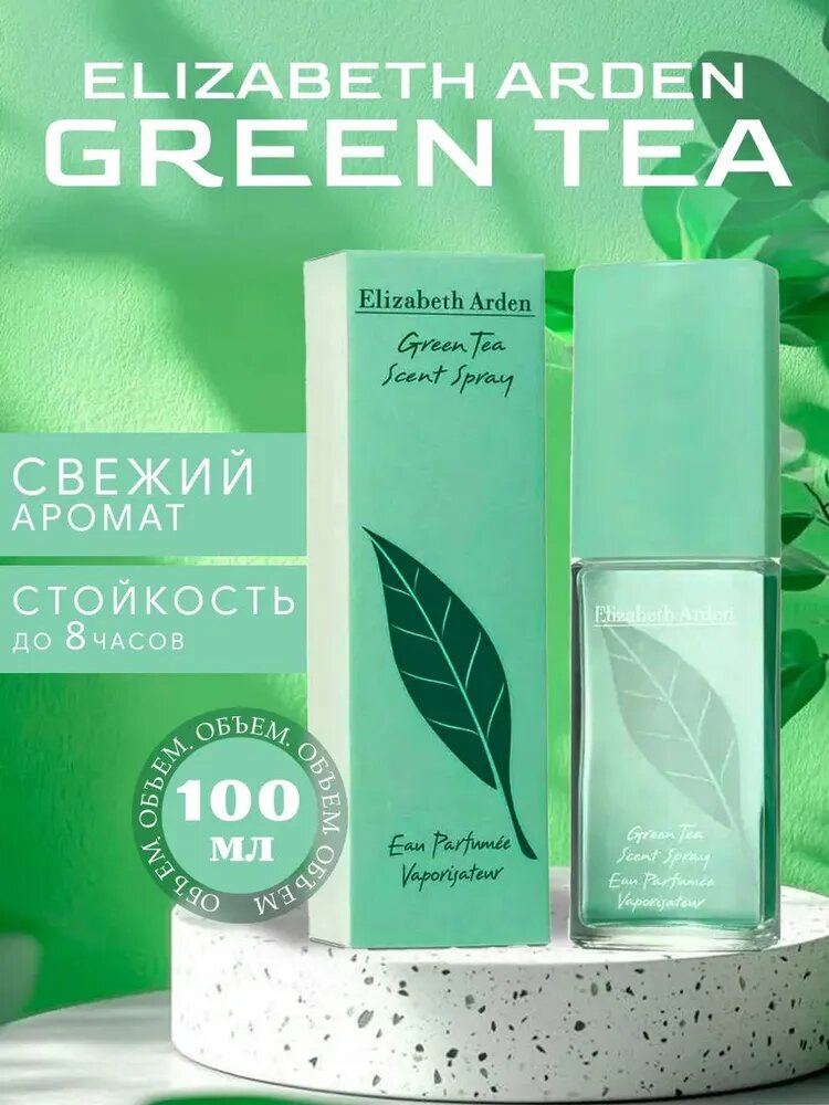 Духи 1 100 мл