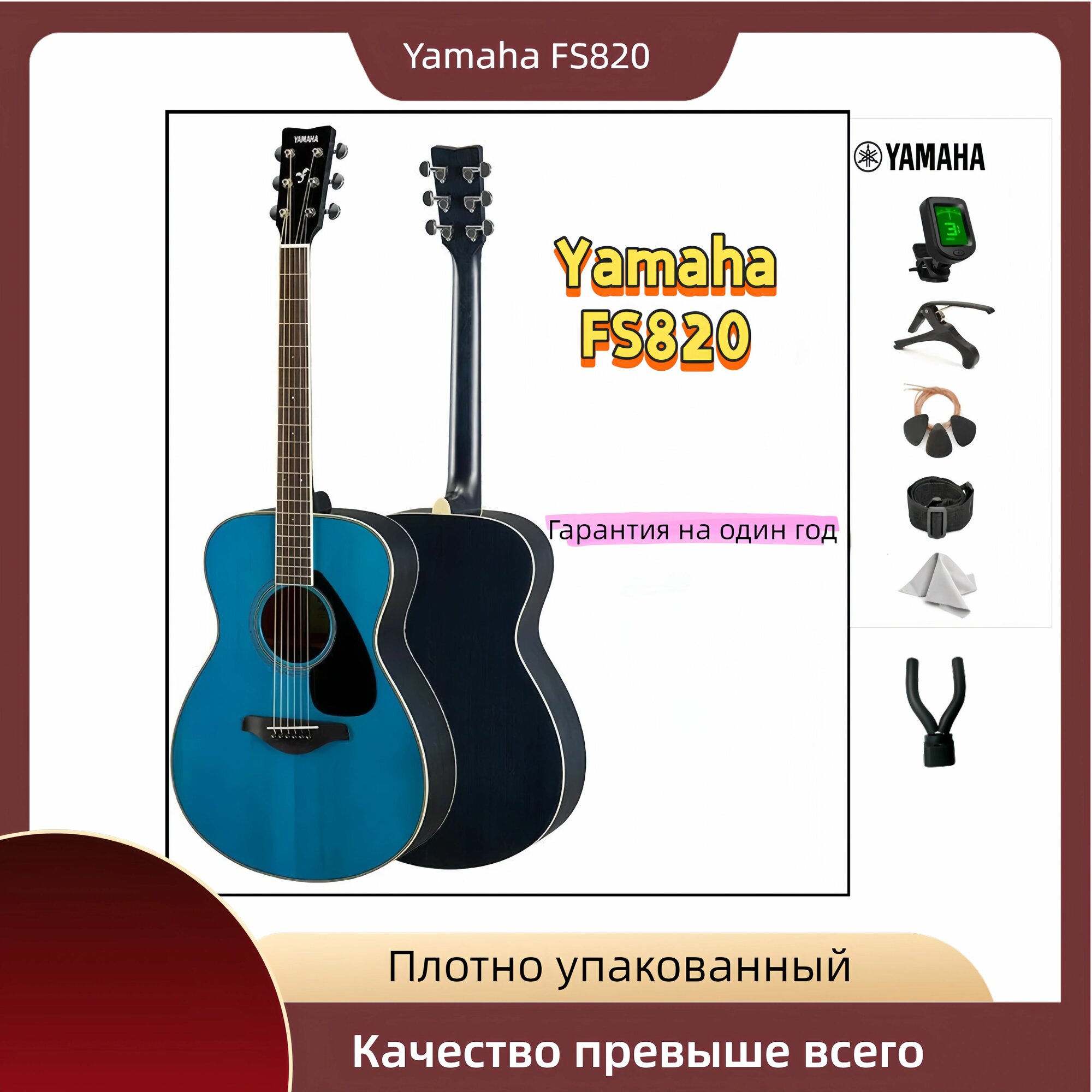 Yamaha FS820 40-дюймовая акустико-электрическая гитара