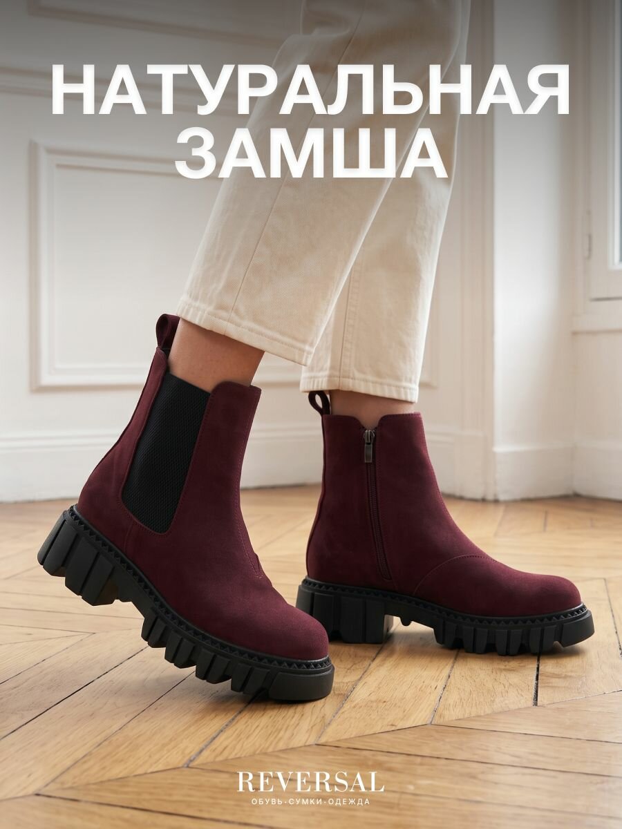 Ботинки челси