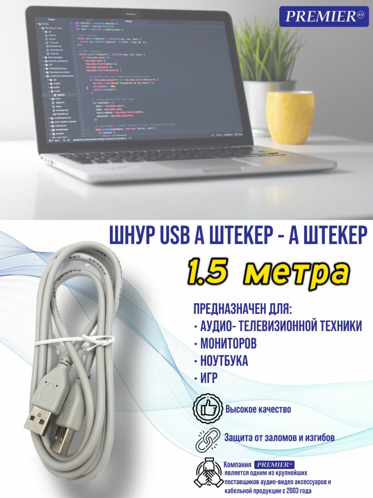 PREMIER-AV Кабель для мобильных устройств USB 2.0 Type-A/USB 2.0 Type-A, 1.5 м, серый