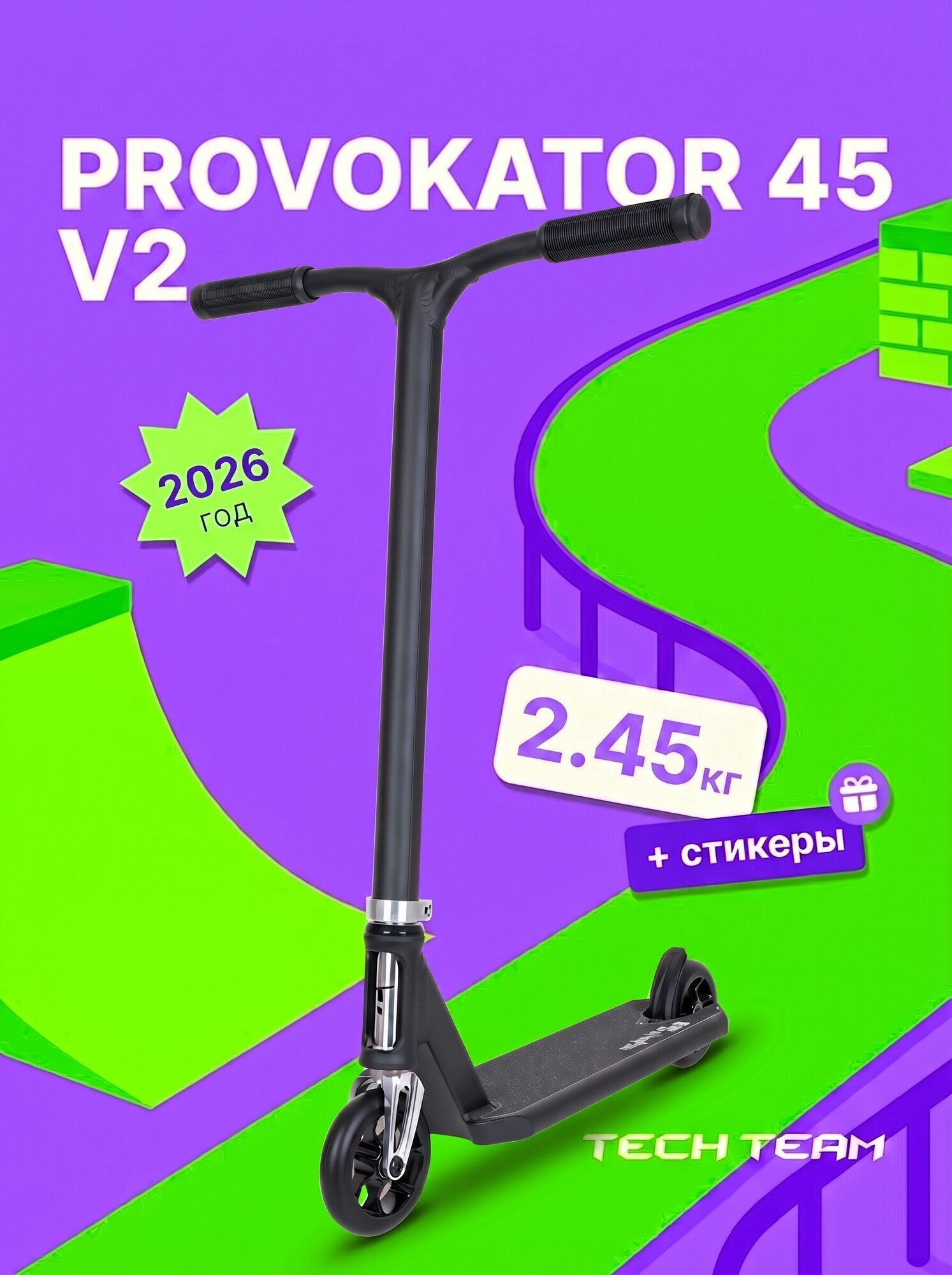 Трюковой самокат Tech Team Provokator 45 V2 black 2026