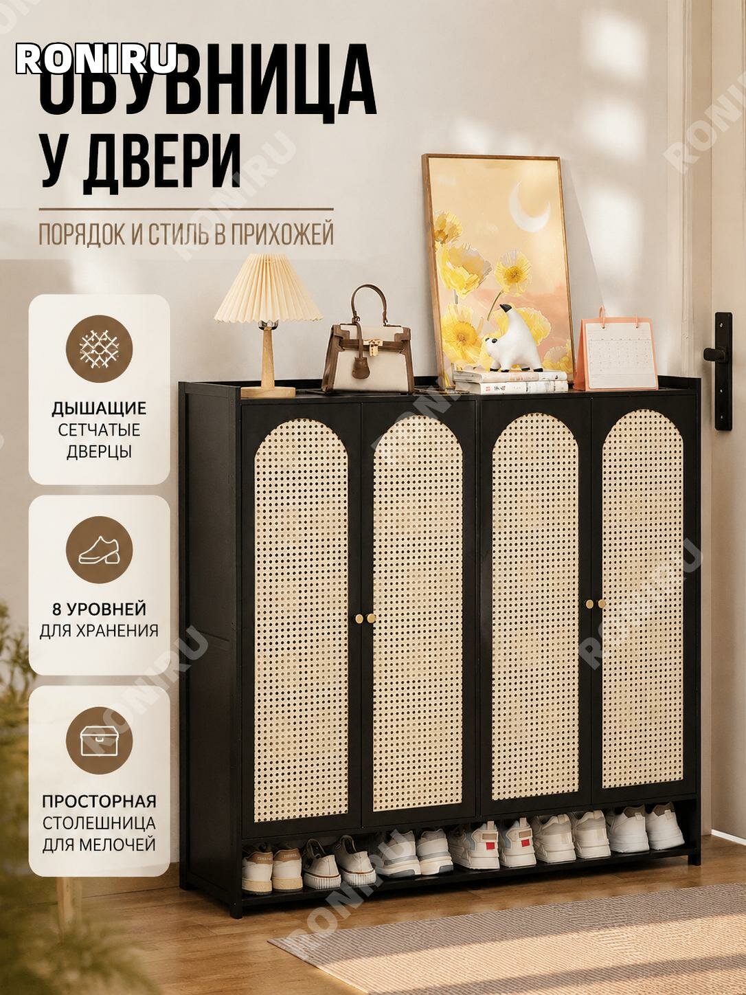 Бамбуковая обувница в прихожую, закрытый шкаф для хранения обуви с вентилируемыми сетчатыми дверцами, черный стеллаж8 ярусов
