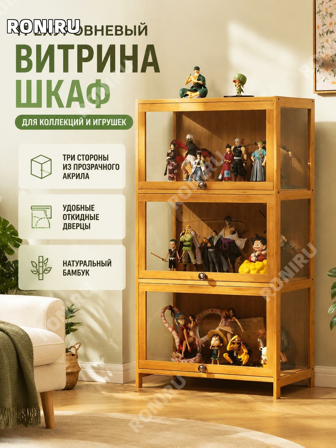 Напольная бамбуковая витрина для детских фигурок и игрушек, трехъярусный стеллаж с прозрачными сторонами и откидной дверцей