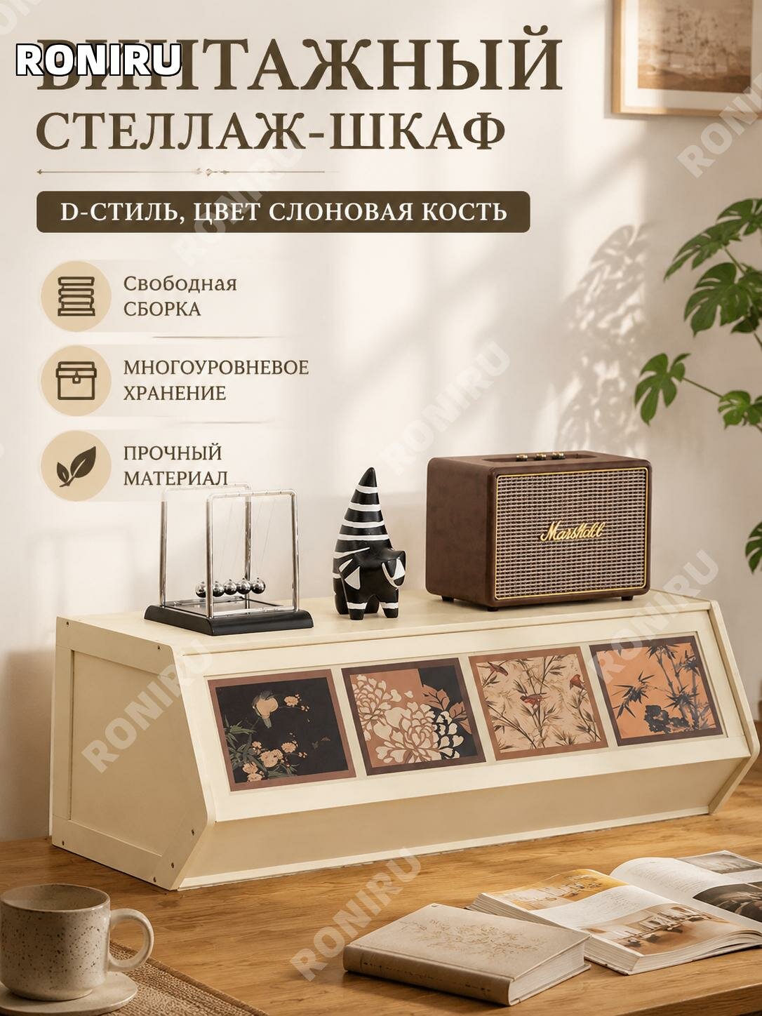Шкаф для хранения в стиле ретро, бамбуковый напольный органайзер молочно-белый86 см, свободная штабелируемая секция для дома