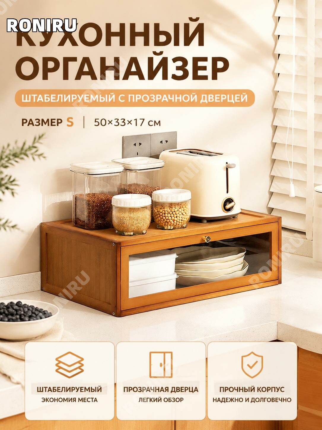 Кухонный штабелируемый шкаф из бамбука, многоярусная полка для специй и посуды с прозрачной дверцей чайного оттенка, малый размер