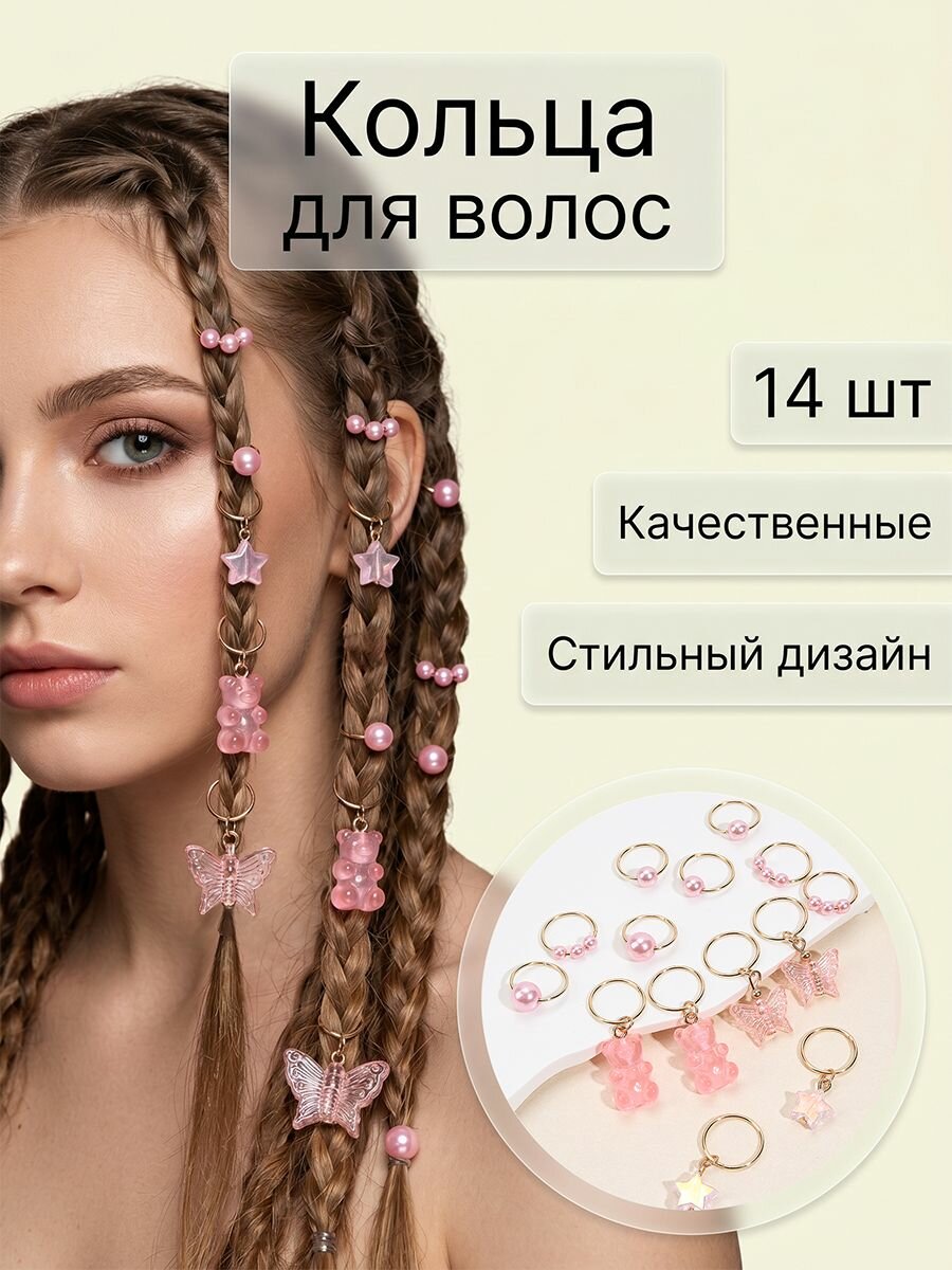 Заколка для волос 14 шт. заколки набор