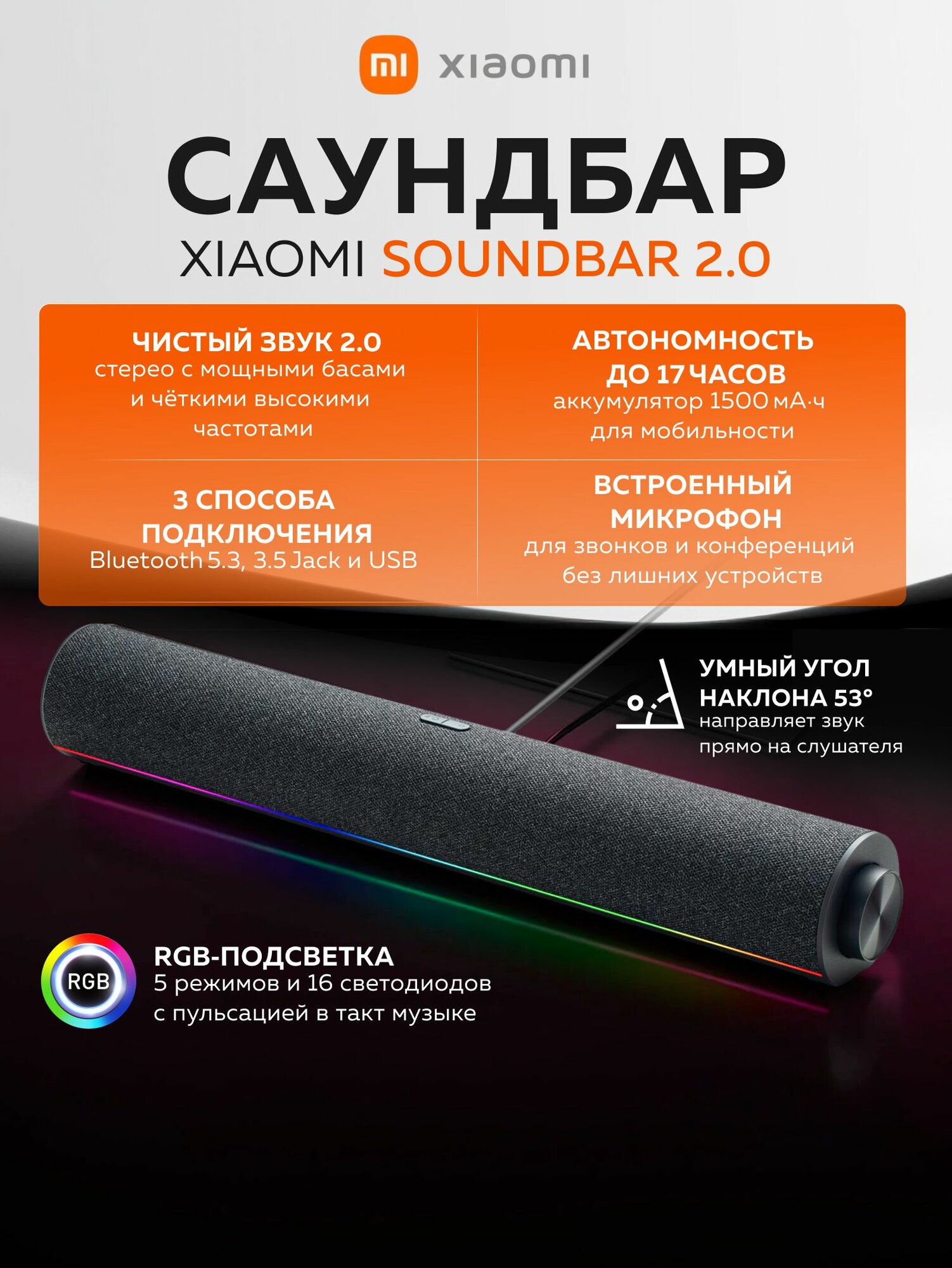 Саундбар Xiaomi Desktop Speaker QBH4276GL (Black)