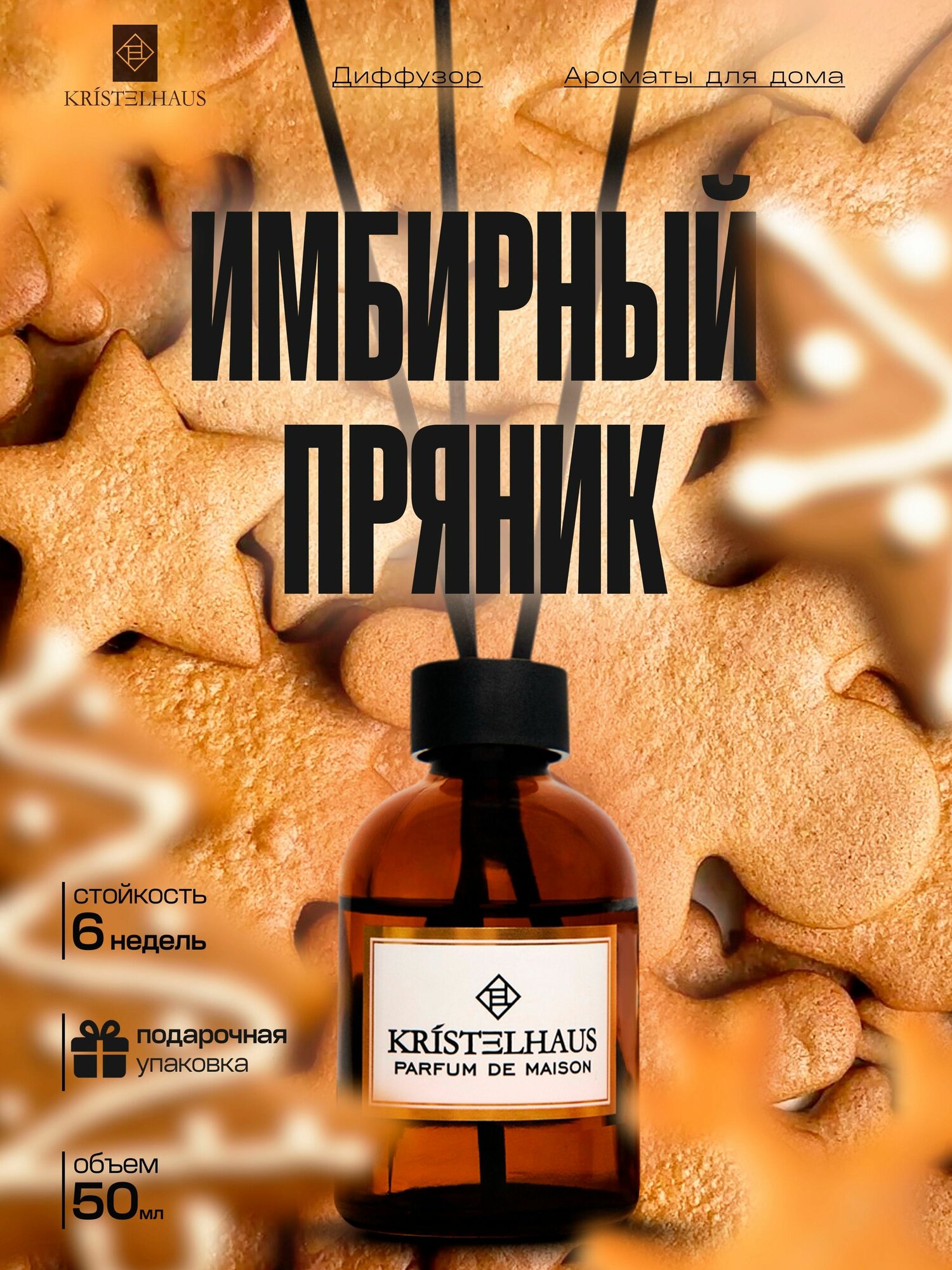 Диффузор для дома набор с палочками ароматизатор