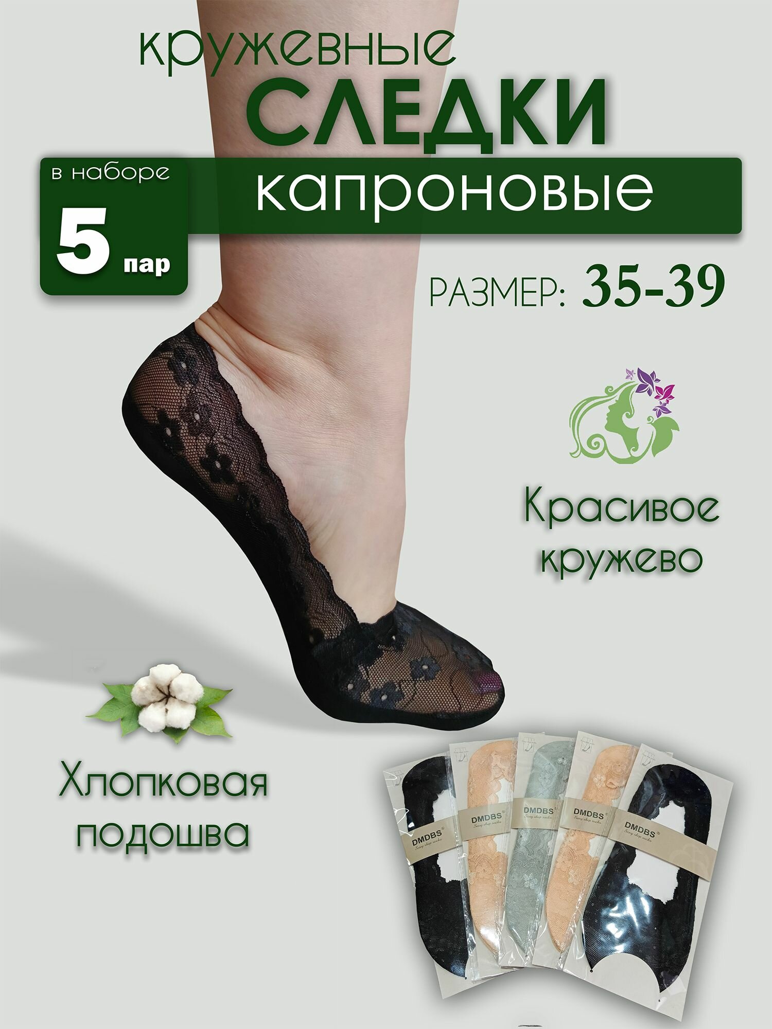 Подследники DMDBS 19-135, комплект