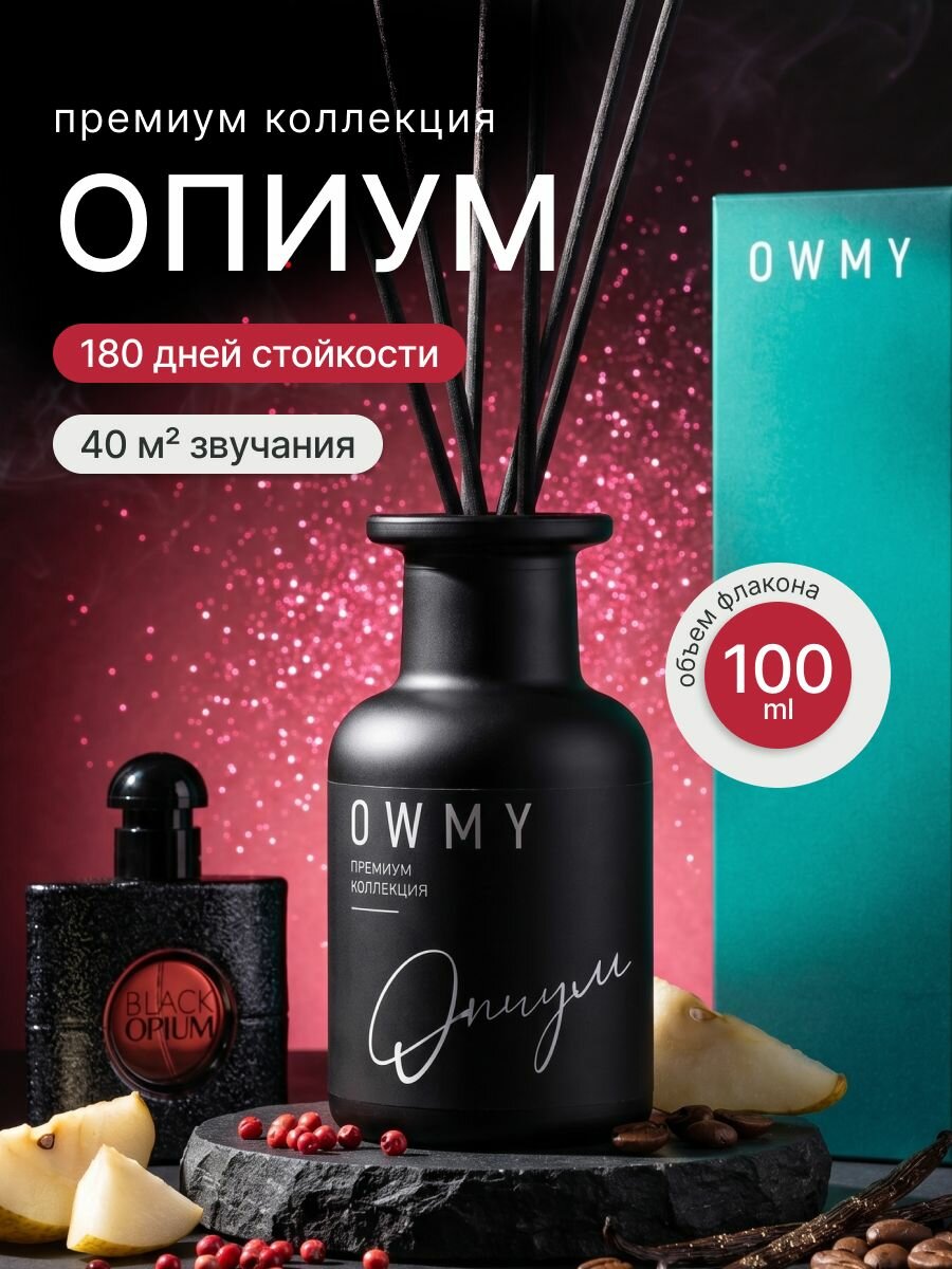 Диффузор для дома с палочками, аромадиффузор, 1 шт 100 мл / Черный Опиум / Opium