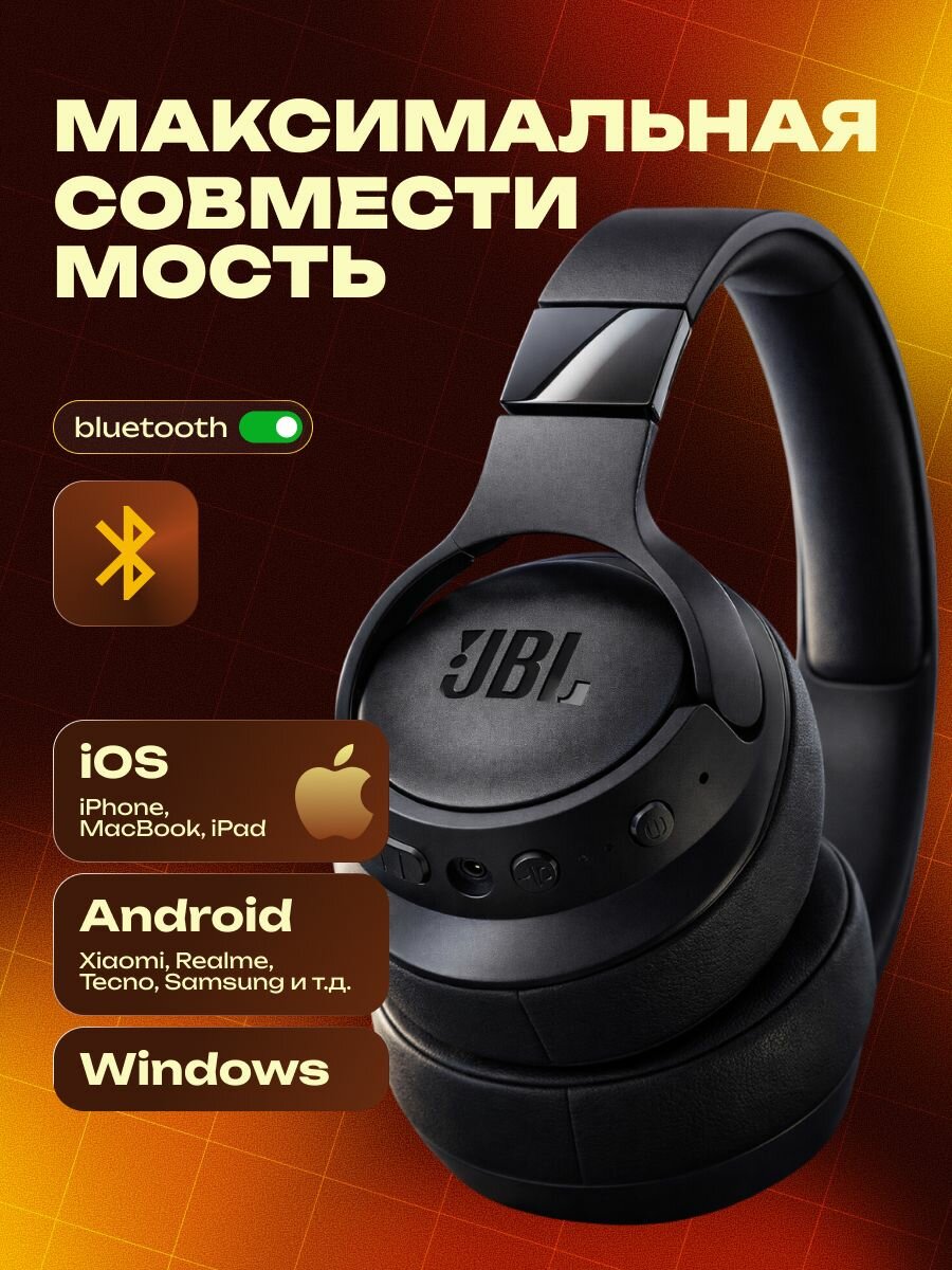 Наушники беспроводные большие J BL 76 0 для телефона