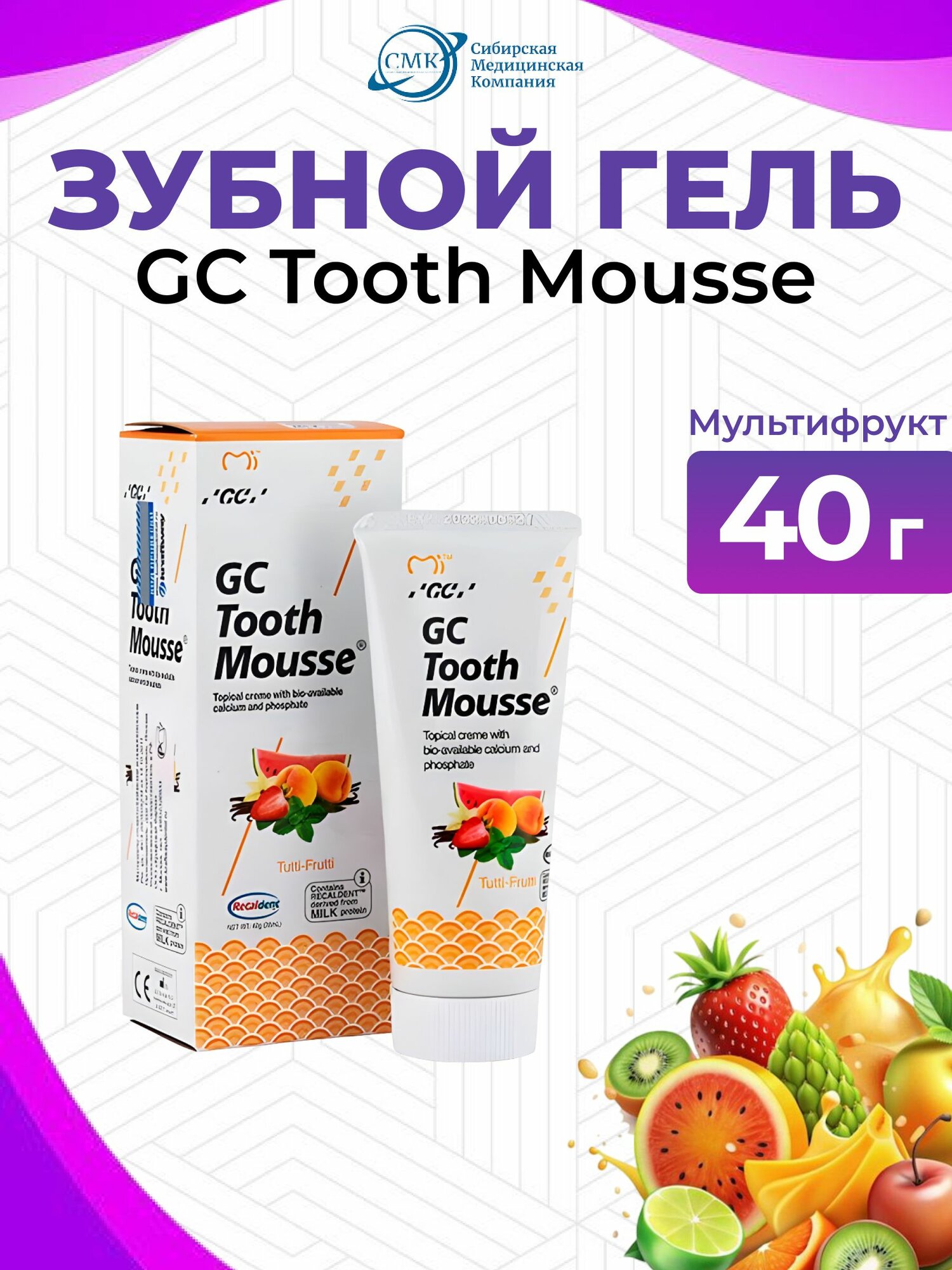 Тус Мусс (Tooth Mousse) реминерализирующий гель, фруктовый (40гр), GC
