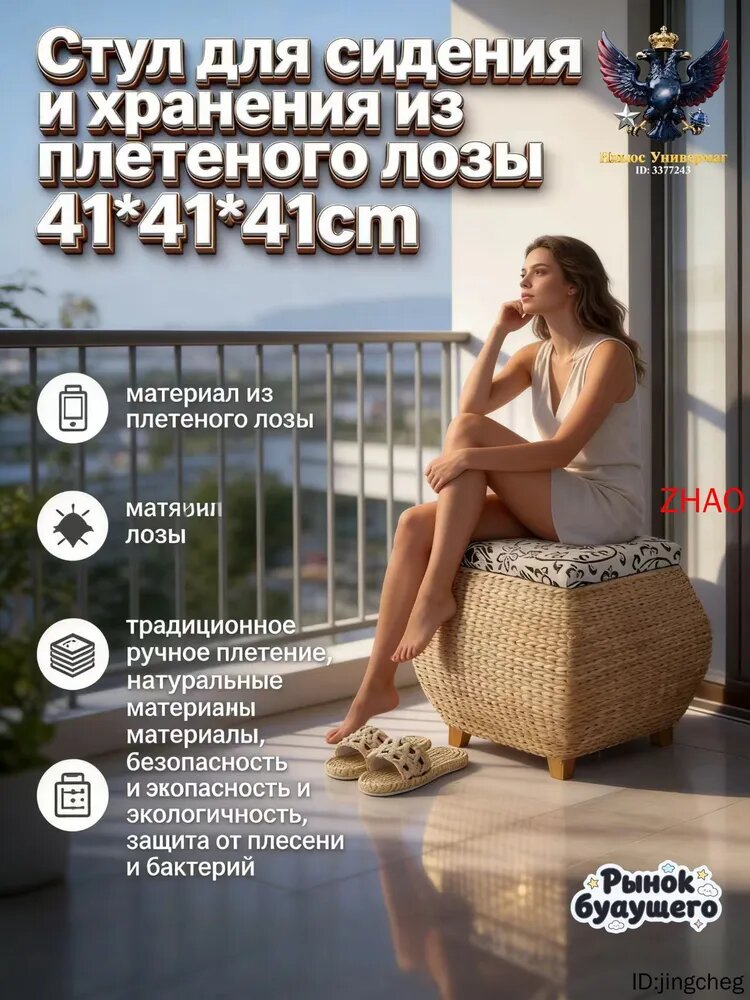 Садовый сундук, Ротанг, 41х41х41 см