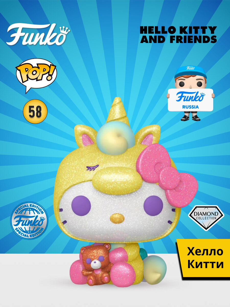 Фигурка Funko POP! Hello Kitty And Friends Hello Kitty Unicorn (DGLT) (Exc) (58) 82097