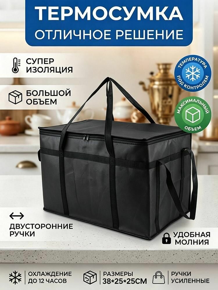 Сумка-холодильник с усиленным алюминиевым слоем - Термоизоляция, для доставки еды, пикников, кемпинга, продуктов