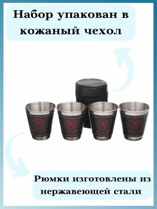 Стопка, 30 мл, 4 шт — фото 1