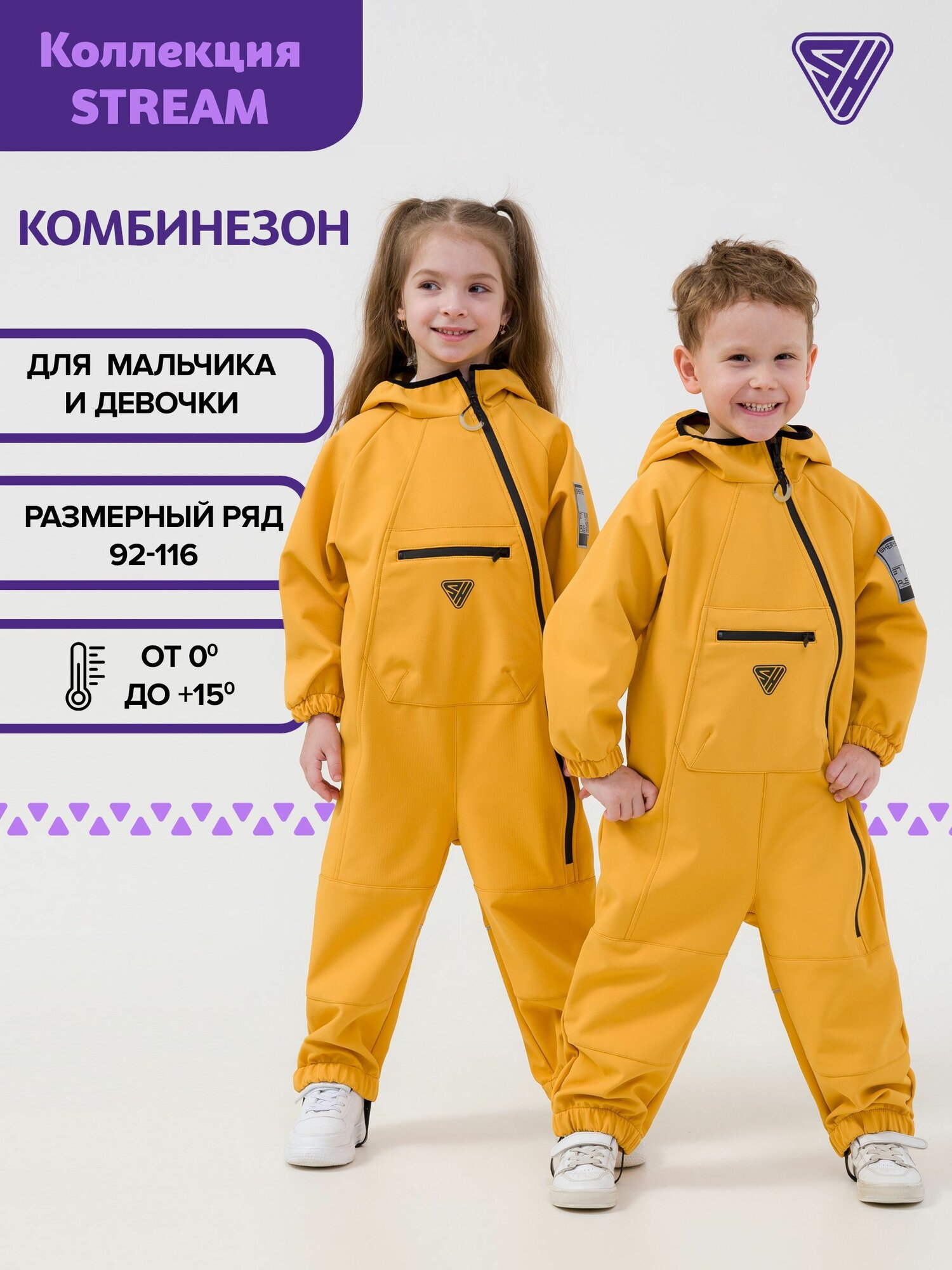 Комбинезон утеплённый Весна-лето 2023