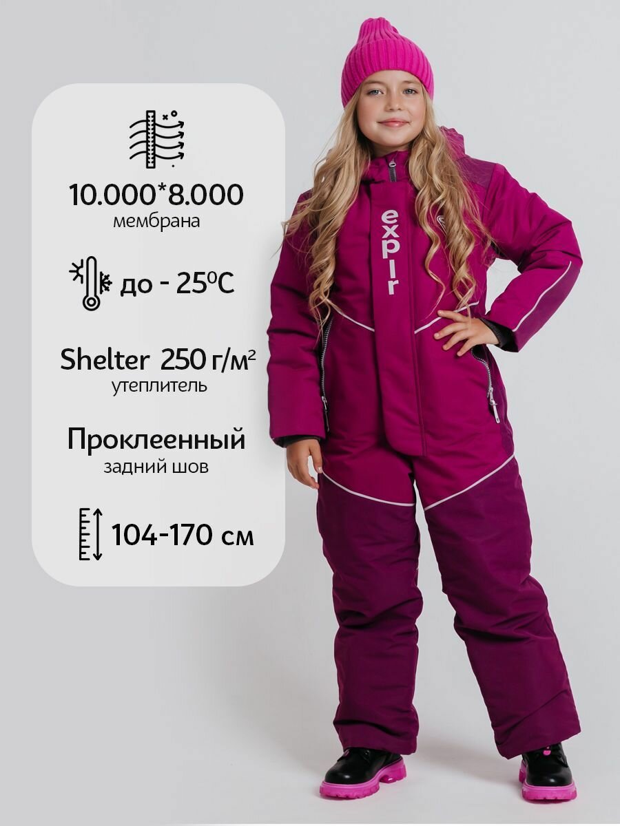 Комбинезон утеплённый Осень-зима 2025