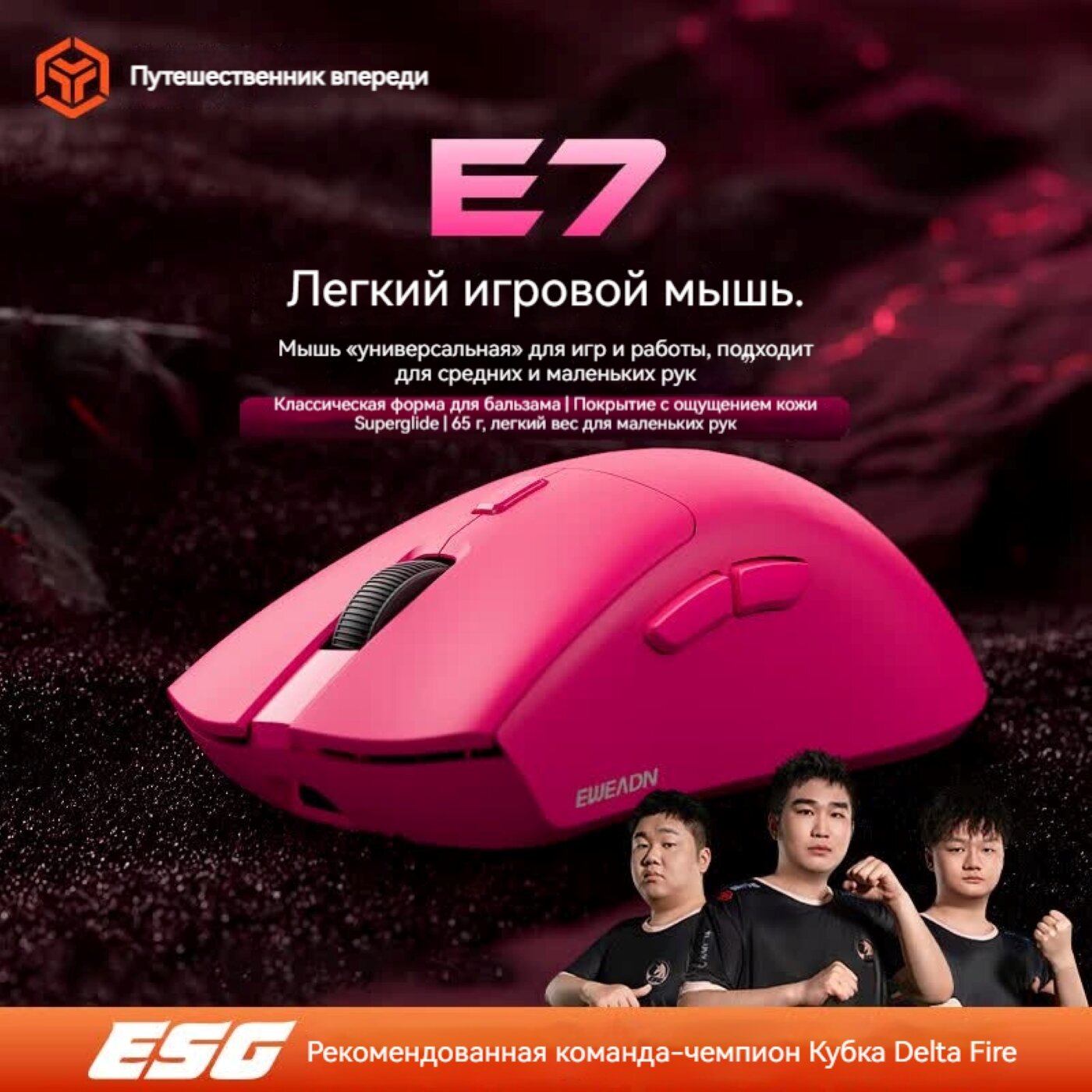 EWEADN E7 gaming mouse supports three-mode wired connection/2.4G/Bluetooth
