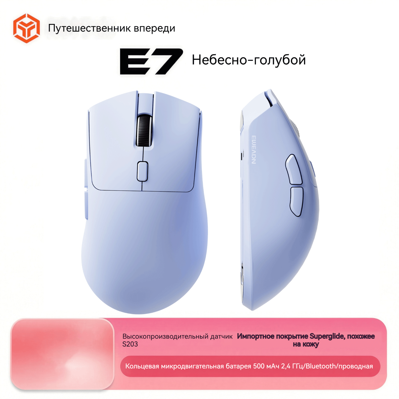 EWEADN E7 gaming mouse supports three-mode wired connection/2.4G/Bluetooth