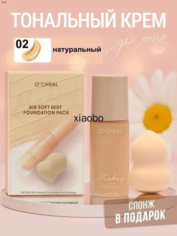 Тональный крем