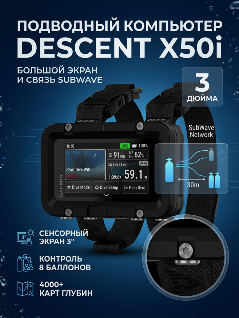 Компьютер для дайвинга Garmin Descent X50i (010-02853-10)