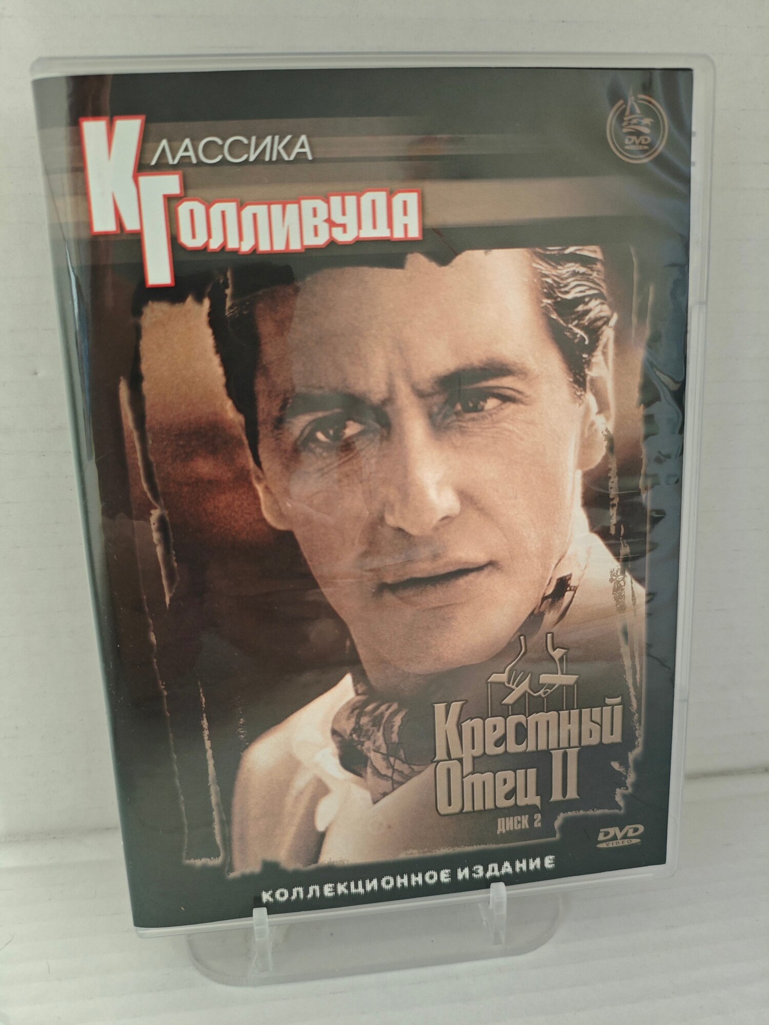 Крестный отец II. Диск 1 (в гл. роли Роберт Де Ниро) (Коллекц. издание, Серия Классика Голливуда, RU, заводской диск) DVD