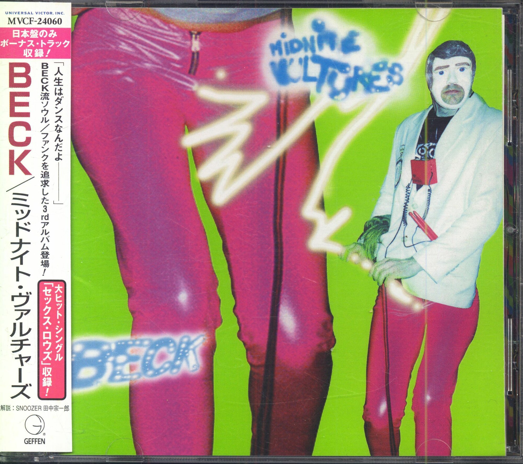 Beck. Midnite Vultures (Japan, Geffen Records, MVCF-24060, 1999) CD диск
