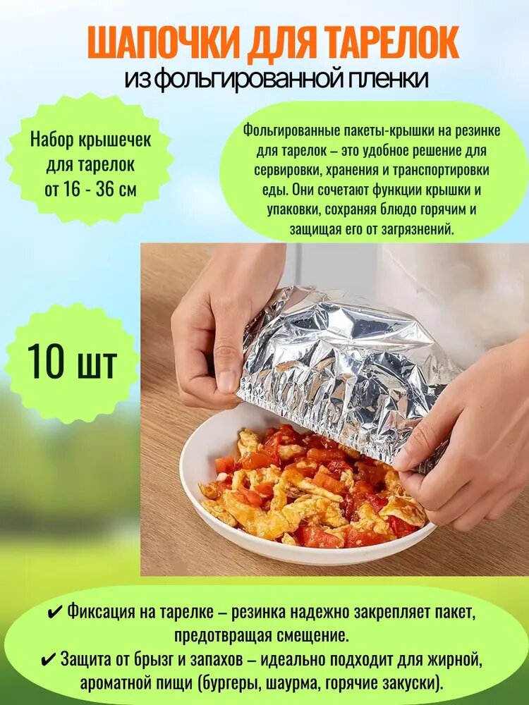 Пакет для продуктов, 16-36 см