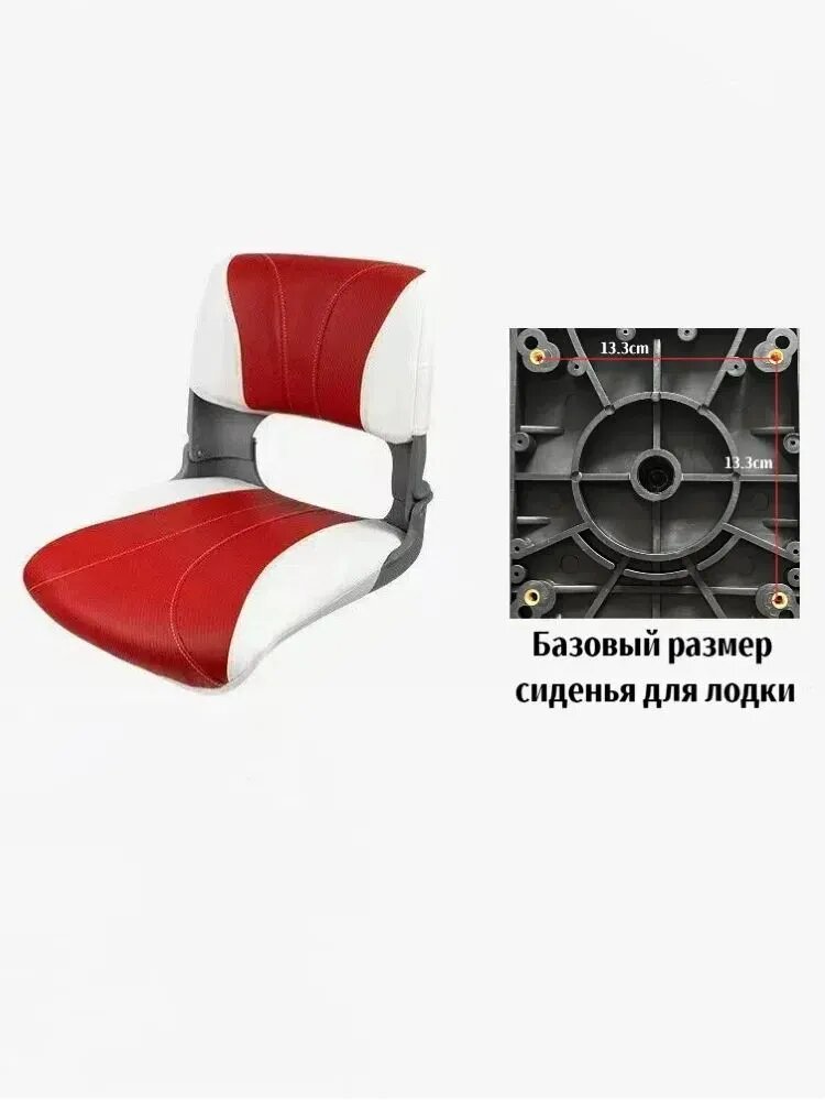 Сиденье для лодки — фото 1