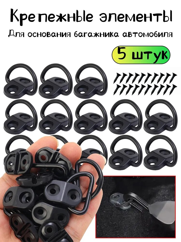Клипса крепежная автомобильная, Болт крепежный, 5 шт.