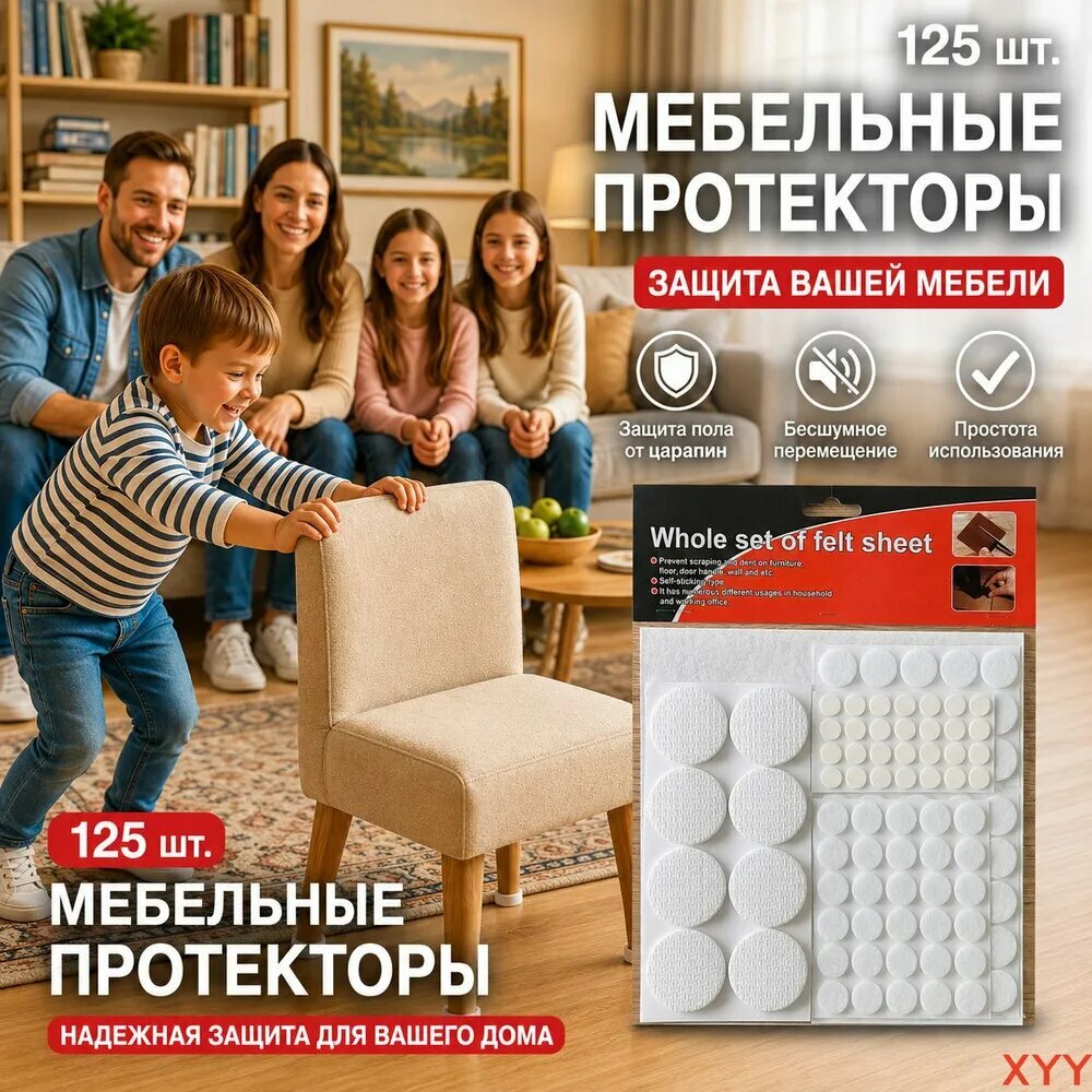 Протектор для мебели