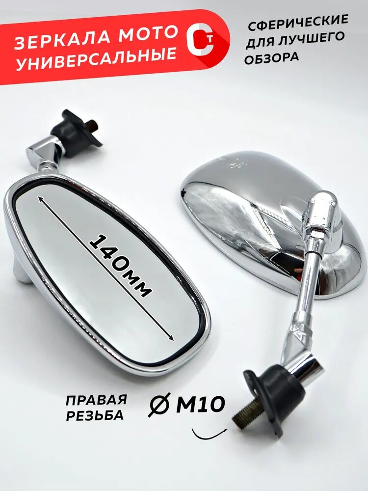 Зеркала заднего вида для мотоцикла М10 / Yamaha XV950 Bolt XV1600 Road Wild Star XV1700 Warrior FZ6 Fazer 04-09 MT03 BT1100 Bulldogs 02-06