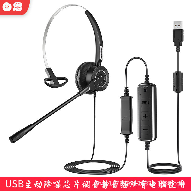 Одноканальный наушник с USB-разъемом, активным шумоподавлением и регулировкой громкости