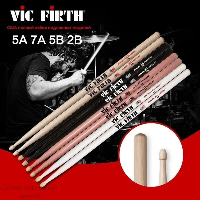 VIC FIRTH American Classic 5B барабанные палочки, орех, деревянный наконечник