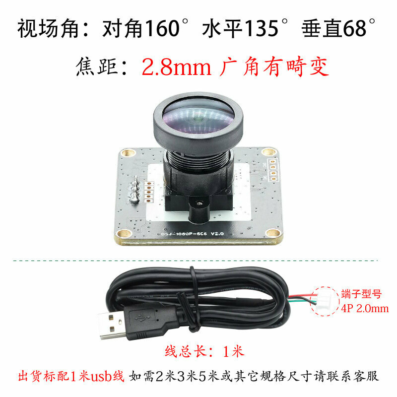 OV2710 USB промышленный модуль камеры 1080p 2.8мм 160° широкоугольный без искажения