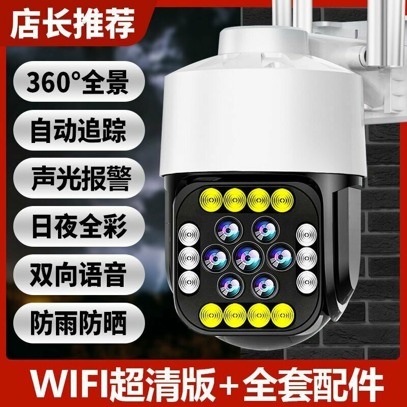 WiFi камера безопасности 100 МП, высококачественное ночное видение, 360-градусное покрытие для домашнего мониторинга с
