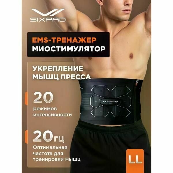 Миостимулятор SIXPAD Powersuit Abs для мышц пресса LL