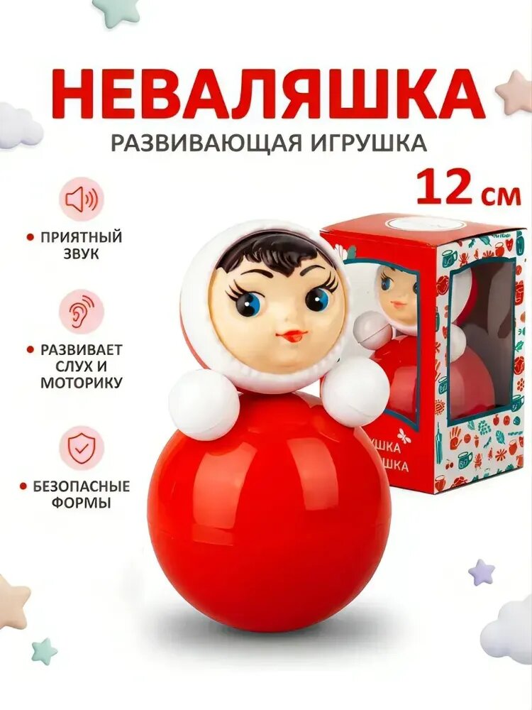 Неваляшка музыкальная для малышей 12 см