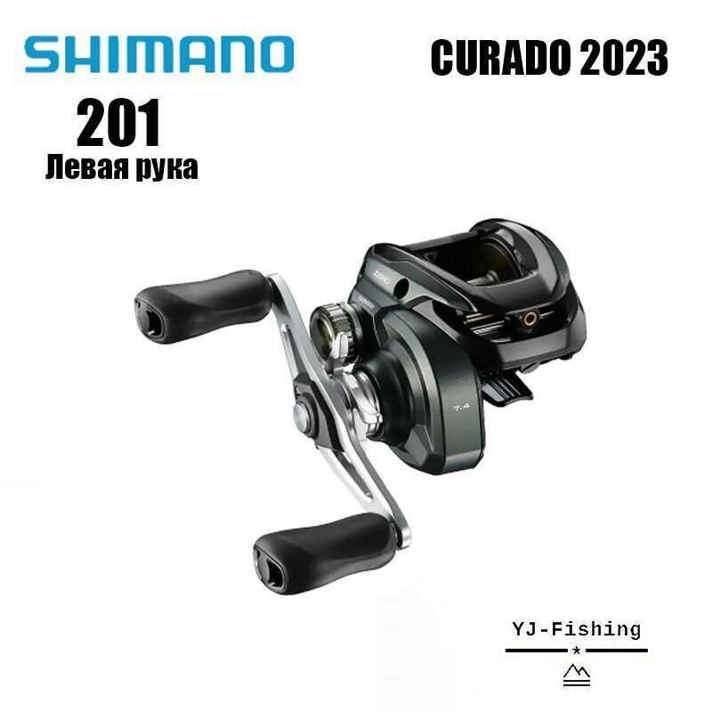 SHIMANO 2023 CURADO 201 Мультипликаторная катушка для левой руки Катушки рыболовные