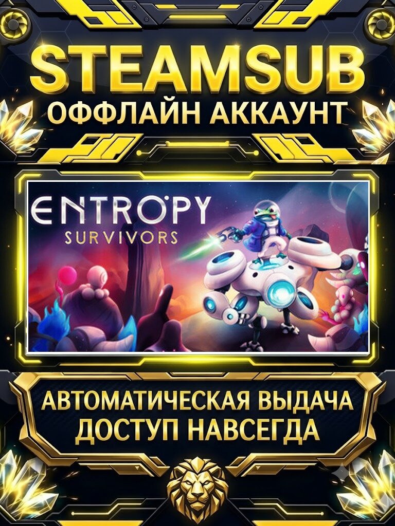 ENTROPY SURVIVORS игра на аккаунте для ПК с OFF активацией для Steam (PC) РФ + СНГ