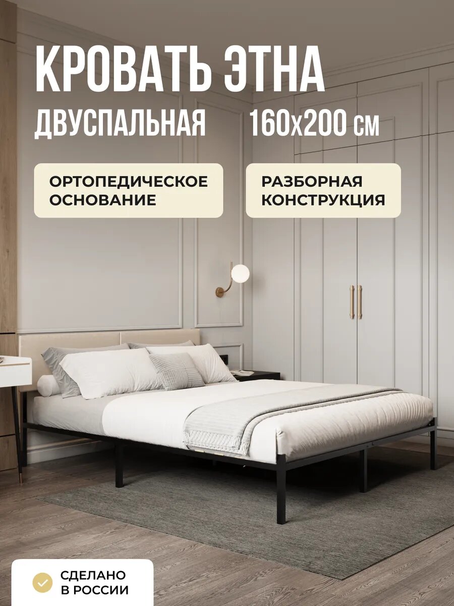 Кровать RAZ-KARKAS "Этна" 160x200 см, ортопедическая, с мягким изголовьем