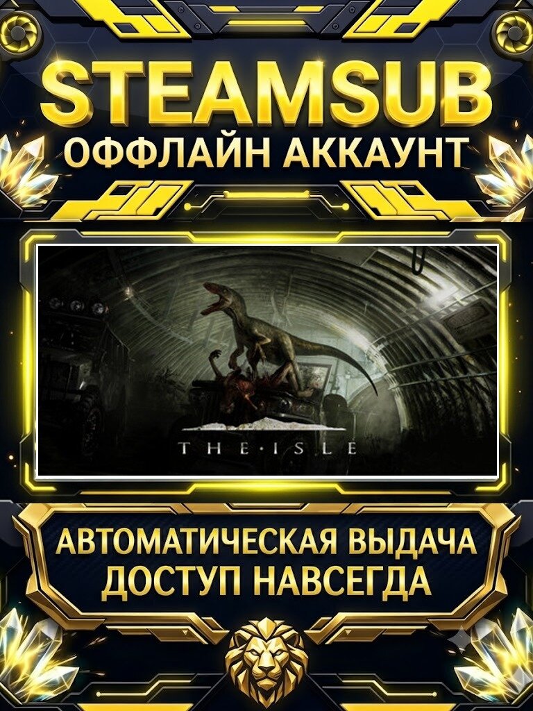 THE ISLE игра на аккаунте для ПК с OFF активацией для Steam (PC) РФ + СНГ