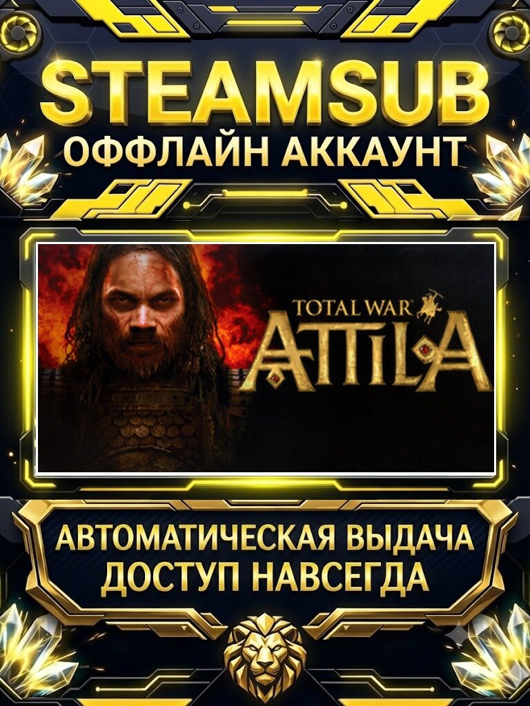 TOTAL WAR: ATTILA игра на аккаунте для ПК с OFF активацией для Steam (PC) РФ + СНГ