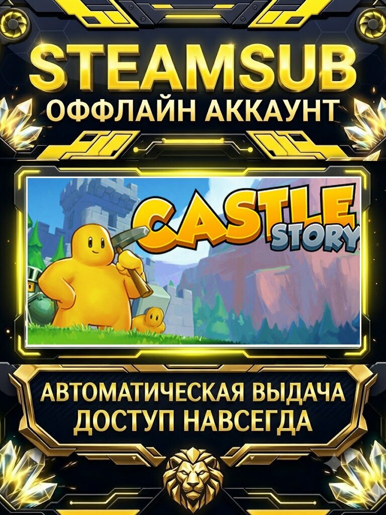 CASTLE STORY игра на аккаунте для ПК с OFF активацией для Steam (PC) РФ + СНГ