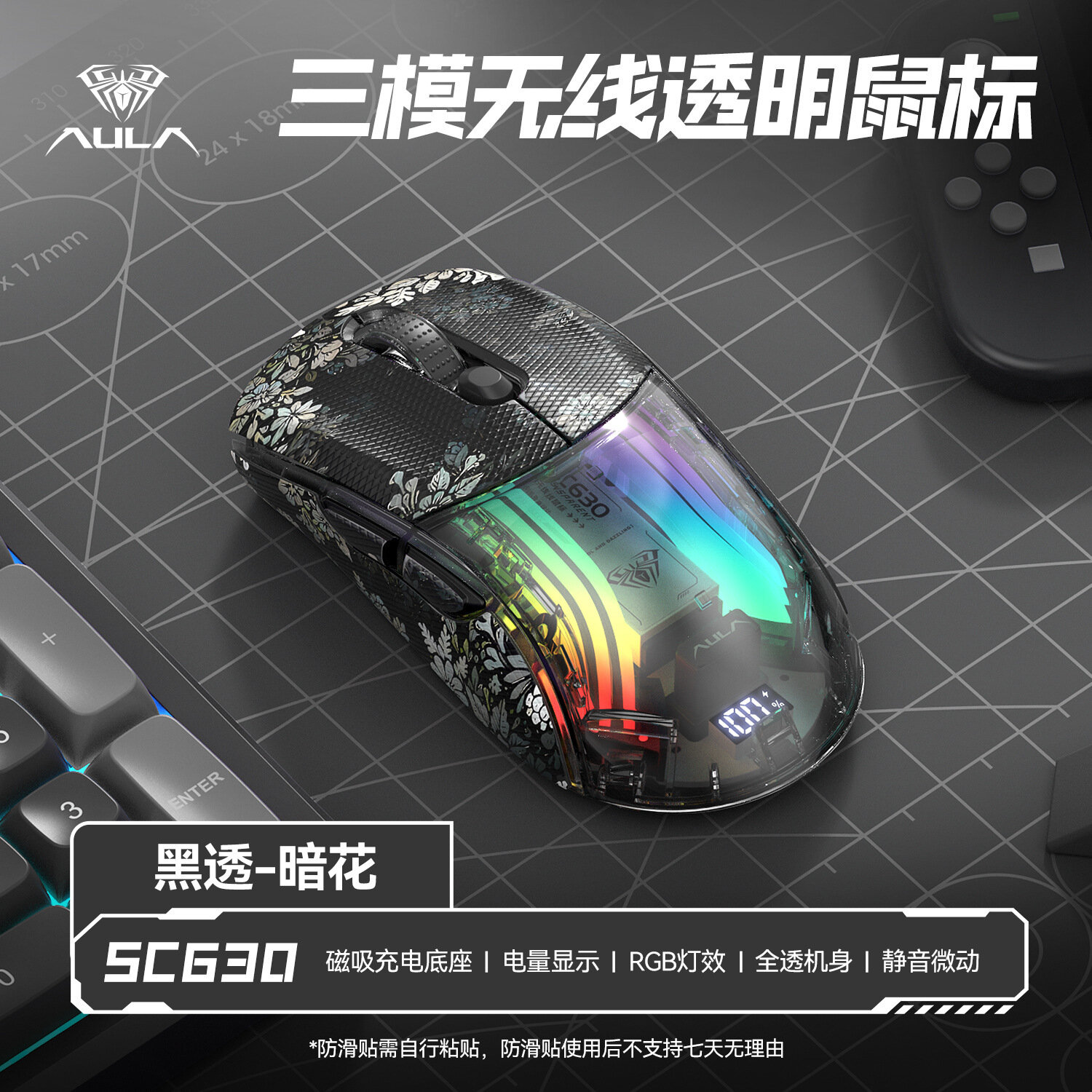 SC630PRO беспроводная прозрачная мышь с магнитной зарядкой, 3-режимное подключение, офис и гейминг, черная + коврик +